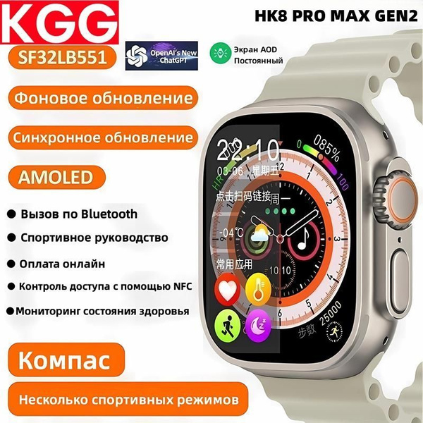 Купить смарт-часы Wearfit Pro HK8 Pro Max Ultra-SB-huang-genmaisima ...