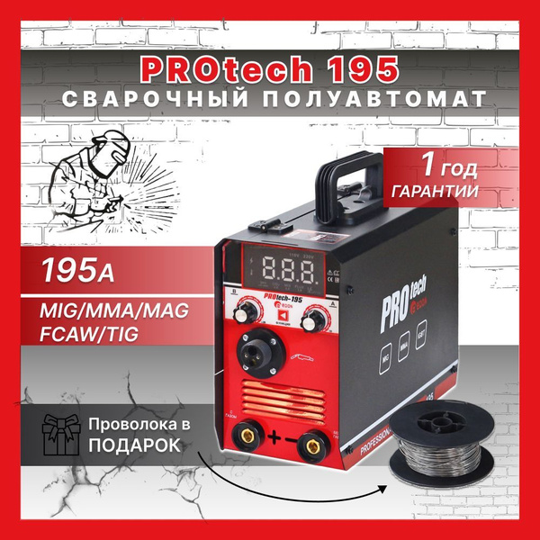 Сварочный инверторный аппарат Edon PROtech 195 без газа полуавтомат купить на OZON по низкой ...