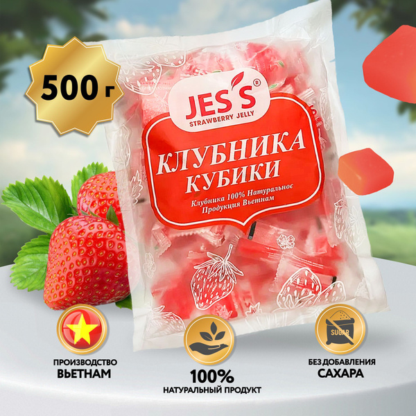 Jess кубики клубника 100% натуральные.500 гр.Аура Вкуса.Натуральные ...