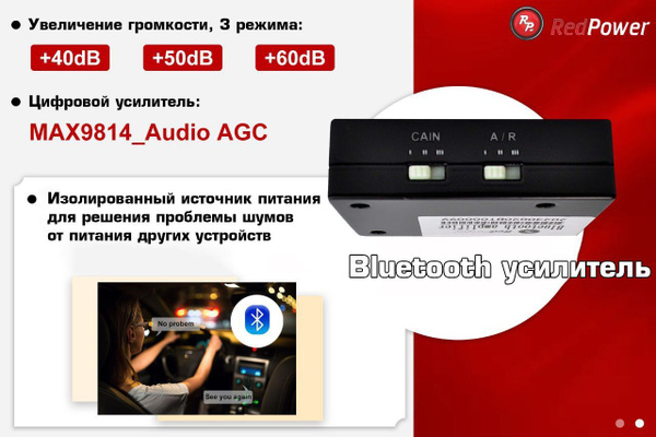 Громкая связь автомобильная RedPower купить по выгодной цене в интернет ...