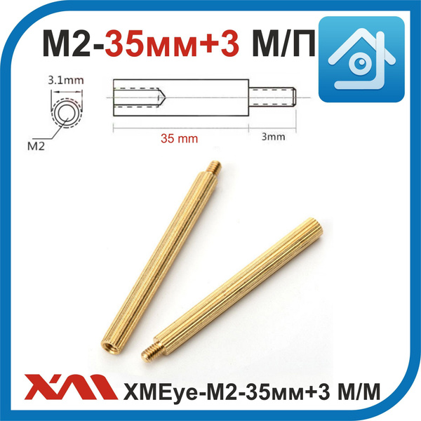 Стойка установочная крепежная M2 x 10 шт - купить по выгодной цене в интернет-магазине OZON ...