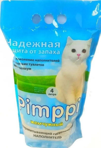Pimppi силикагелевый 4л жемчужный - купить с доставкой по выгодным ...