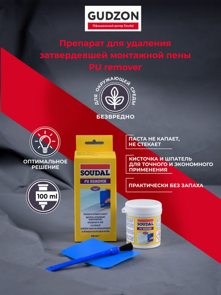 Очиститель строительный SOUDAL купить по низкой цене в интернет ...