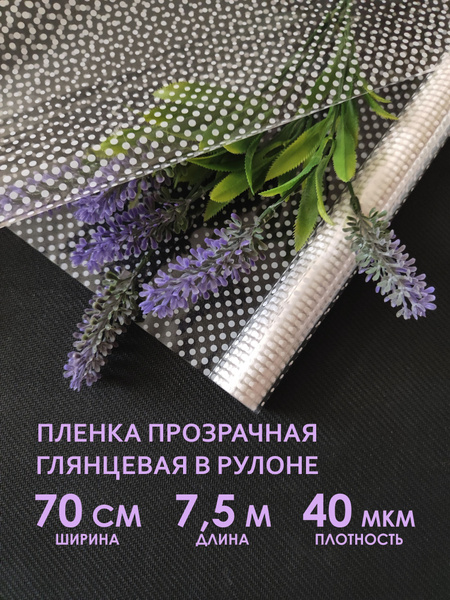 Цветная прозрачная упаковочная флористическая пленка для цветов ...