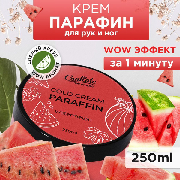 Conflate Nail Professional Крем для рук, крем воск, крем парафин, Арбуз ...