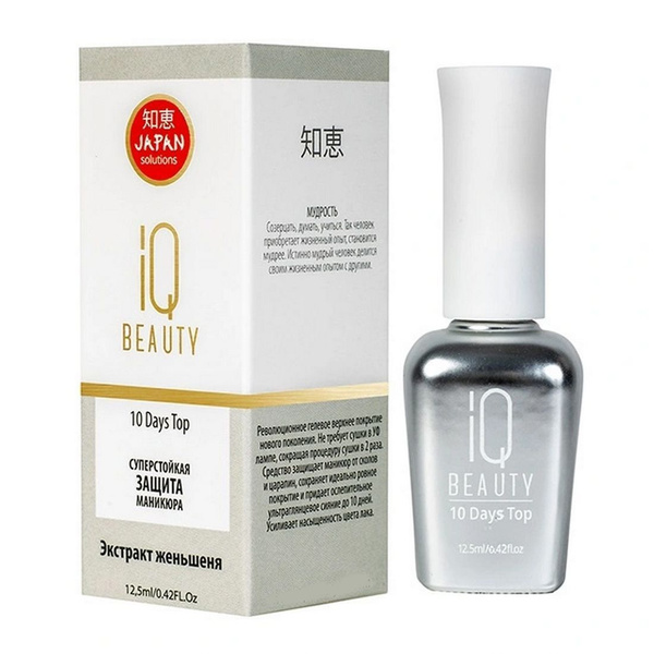 IQ BEAUTY Суперстойкая защита маникюра 10 Days Top,12,5 мл - купить с ...