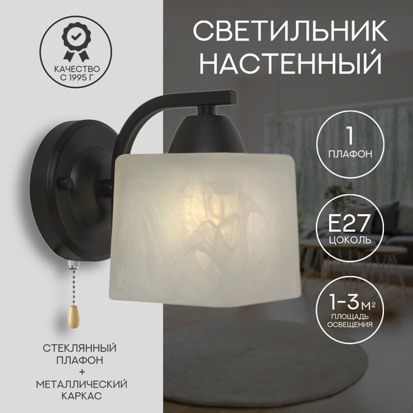 Светильник настенный, декоративный, дизайнерский в спальню, гостиную ...