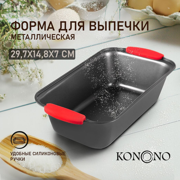 Форма KONONO для выпечки, запекания хлеба , форма для кекса ...