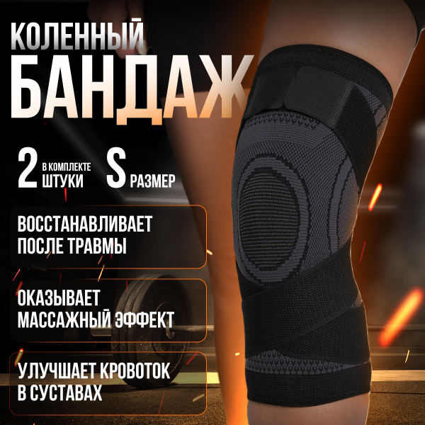 Наколенник ортопедический для коленного сустава , Aunt Martha , размер ...