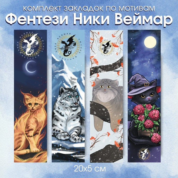 Закладка 20 см, 4 шт. - купить с доставкой по выгодным ценам в интернет ...