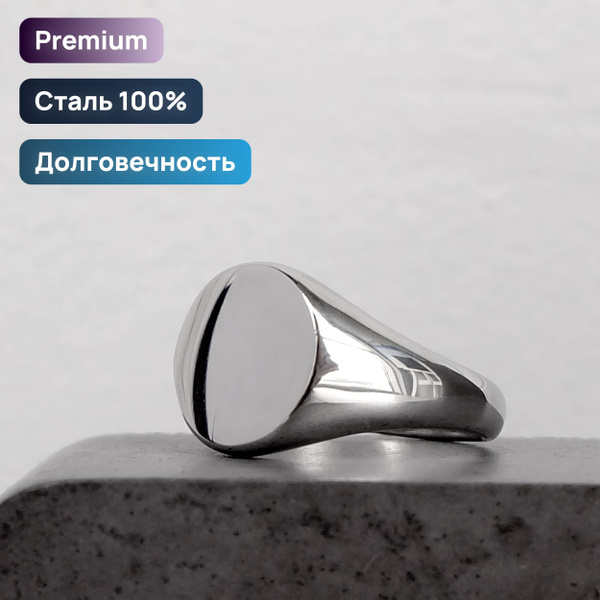 RUBY-RUBY Кольцо Перстень - купить с доставкой по выгодным ценам в интернет-магазине OZON ...