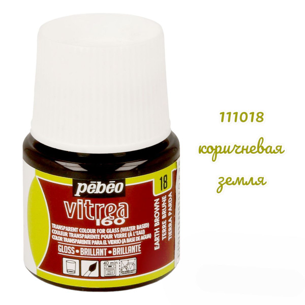 Pebeo Краска витражная 1 шт., 45 мл./ 62 г. - купить с доставкой по выгодным ценам в интернет ...
