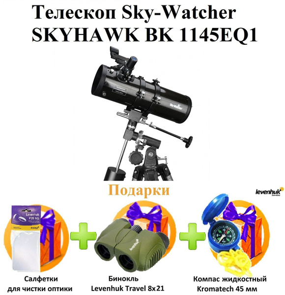 Телескоп Sky-Watcher SKYHAWK BK 1145EQ1 - купить с доставкой по ...
