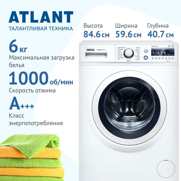 Стиральная машина ATLANT СМА-60 У 1010-00, белый - купить по выгодной ...