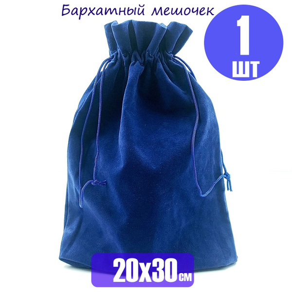 Мешок для подарков OMG Gift Полиэстер, Бархат, - купить в интернет ...