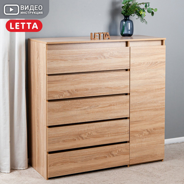 Комод LETTA City Plus, 120x50x120 см, 5 ящ. - купить по выгодной цене в ...