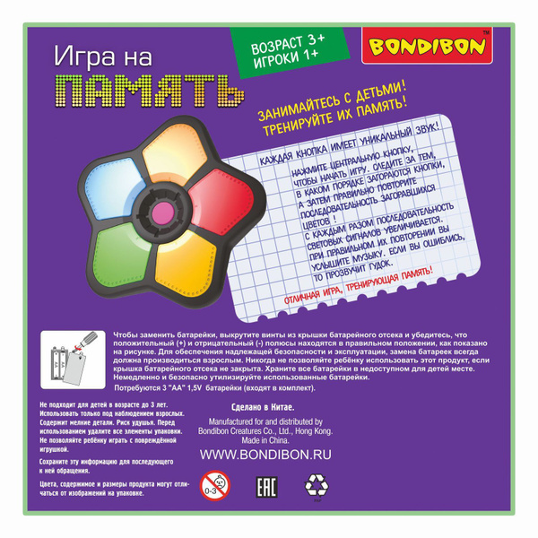 Настольная игра мемори НА ПАМЯТЬ Bondibon интерактивная развивающая игрушка в дорогу нажимай ...