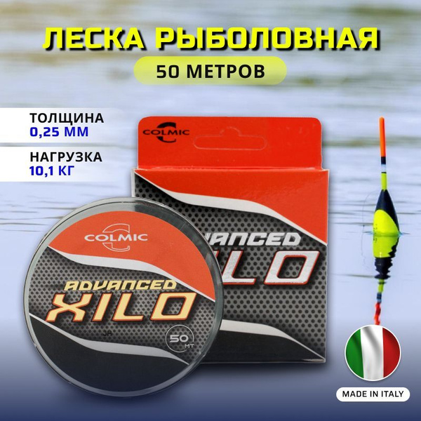 Монофильная леска для рыбалки COLMIC Col, 1 шт. по 50 м купить c ...