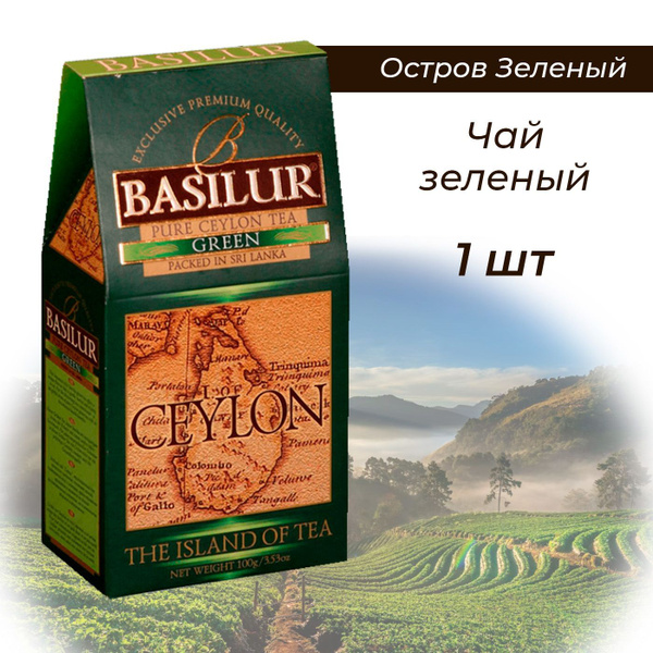 Чай Basilur "Остров Зеленый " 100 гр (1 шт.) купить на OZON по низкой ...