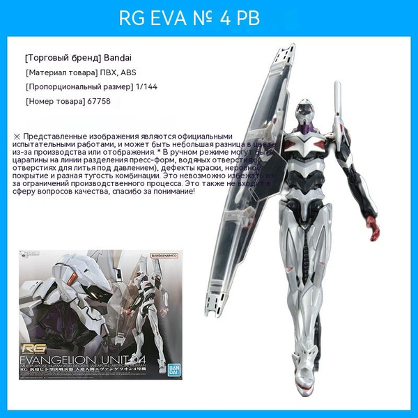 Серия моделей компонентов HG Evangelion EVA - купить с доставкой по выгодным ценам в интернет ...