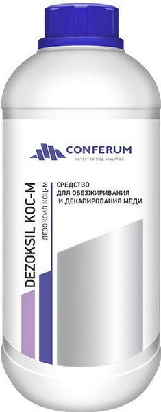 Средство для удаления окислов на меди (ДЕЗОКСИЛ-КОЦ М) 1 кг купить на ...
