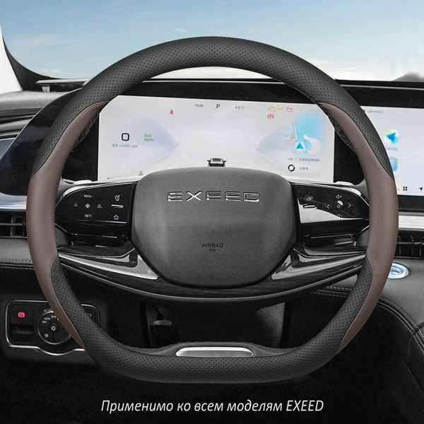 EXEED Оплетка руля EXEED/LX /TXL/ VX Оплетка руля выполнена из ...