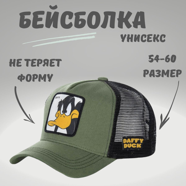 Бейсболка Looney Tunes - купить с доставкой по выгодным ценам в ...