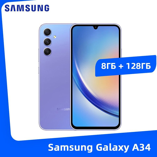 Смартфон Samsung galaxy A34 - купить по выгодной цене в интернет ...