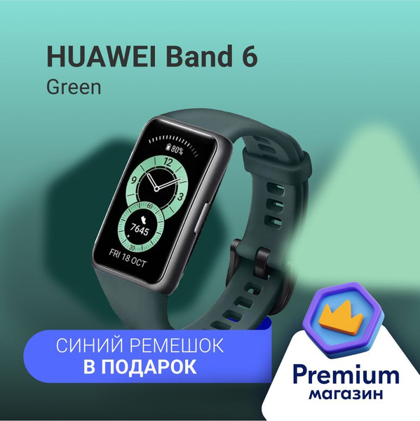Умные часы HUAWEI Band 6 Green, зеленые - купить с доставкой по ...