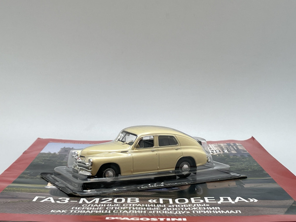 Коллекционная модель автомобиля ГАЗ-М20 Победа 1955-1958 выпуск №2 ...