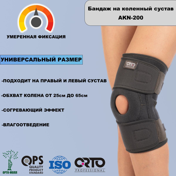 Бандаж ORTO PROFESSIONAL На коленный сустав Размер Универсальный ...