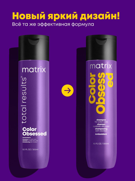 Matrix Шампунь для волос, 300 мл - купить с доставкой по выгодным ценам ...