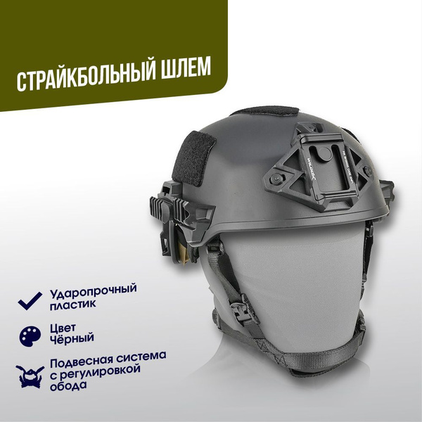 Шлем FMA EX Ballistic Helmet Gen 3 BK (TB1268-G3-BK) - купить с ...