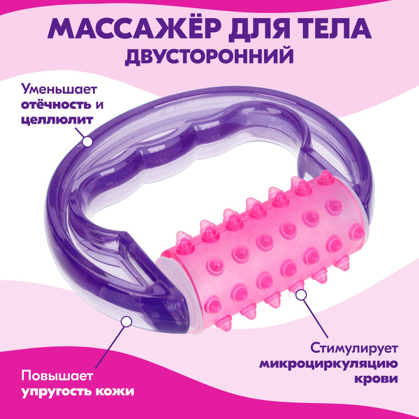Массажер для тела двусторонний, универсальный ролик после занятий ...