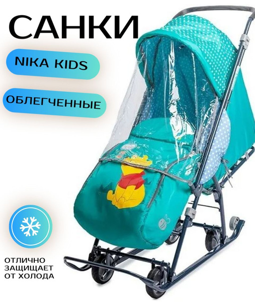 Санки-коляска Nika - Disney Baby 1 с колесами Изумрудный Винни - купить ...