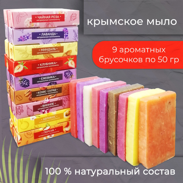Мыло натуральное крымское набор подарочное 8 марта ручной работы купить ...