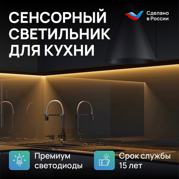 Светильник с управлением Uzens uz_svprem100sm_warm - купить по выгодной ...