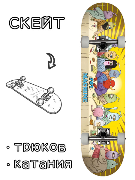 Скейтборд LDR LDR SKATE 2023YTr 81 - купить по выгодной цене в интернет ...