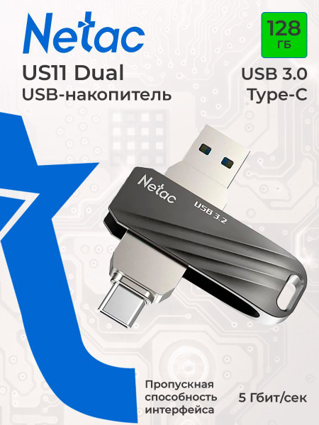 USB-флеш-накопитель Netac NT03US11C-32BK 128 ГБ - купить по выгодной ...