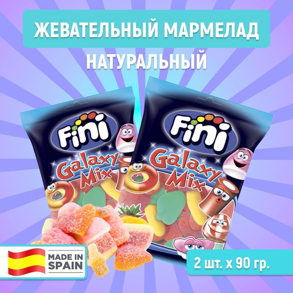 FINI / Мармелад жевательный "Galaxy Mix в сахаре", 2 шт*90 гр. Микс ...