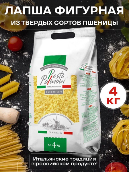 Макароны лапша фигурная 4 кг Pasta Palmoni купить на OZON по низкой ...