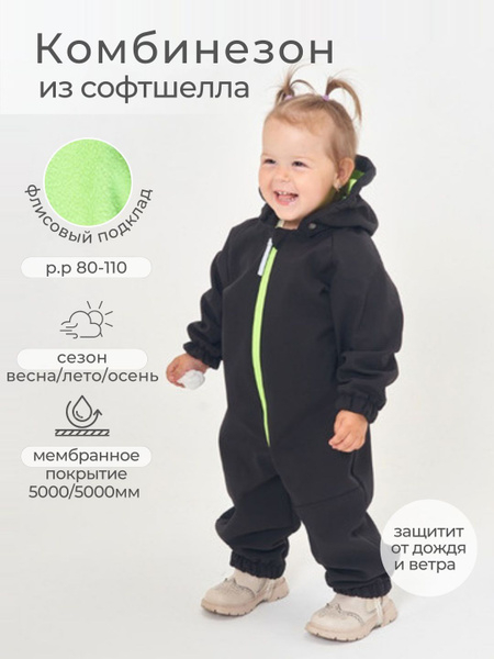 Утепленный не промокаемый комбинезон из софшела, черно/салатовый, 98(92-98),511, Мальчики ...