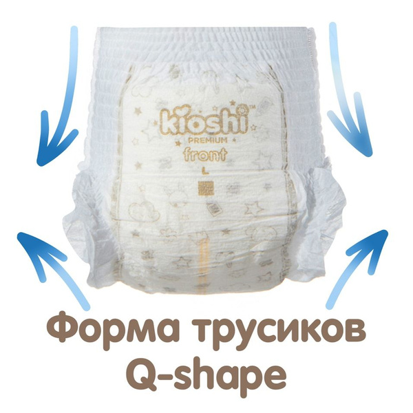 Подгузники-трусики Kioshi Premium Ультратонкие M 6-11кг 42шт х 2 шт ...