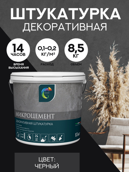 Штукатурка SYIFAT, 8 кг - купить по доступной цене в интернет магазине ...