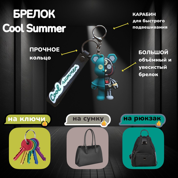 Брелок RegarTrade игрушка Мишка Робот/Брелок на ключи/Брелок на сумку ...