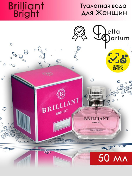 Дельта Парфюм Туалетная вода Бриллиант Брайт / Delta PARFUM Brilliant ...