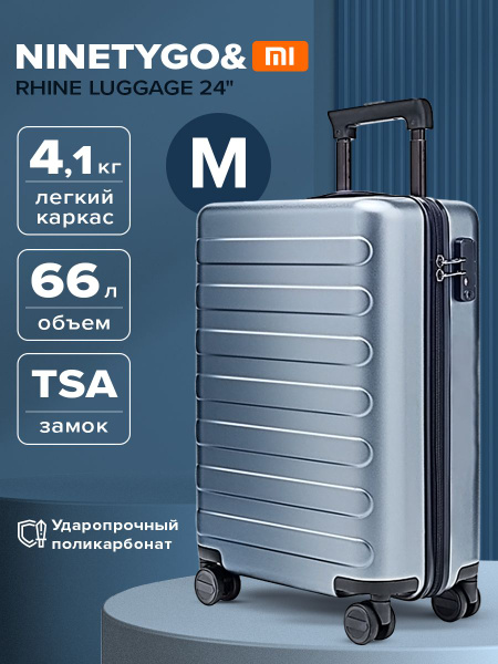 Средний дорожный чемодан на колесах M для багажа в самолёт Xiaomi ...