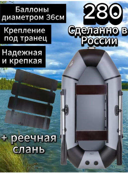 Надувная гребная лодка АкваPro 280(ПВХ) серая + реечная слань - купить ...