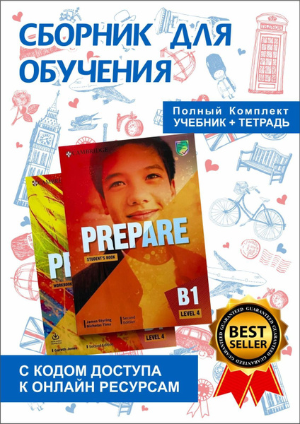 Prepare Level 4 B1: (С ОНЛАЙН КОДОМ) Student's book + Workbook - купить с доставкой по выгодным ...