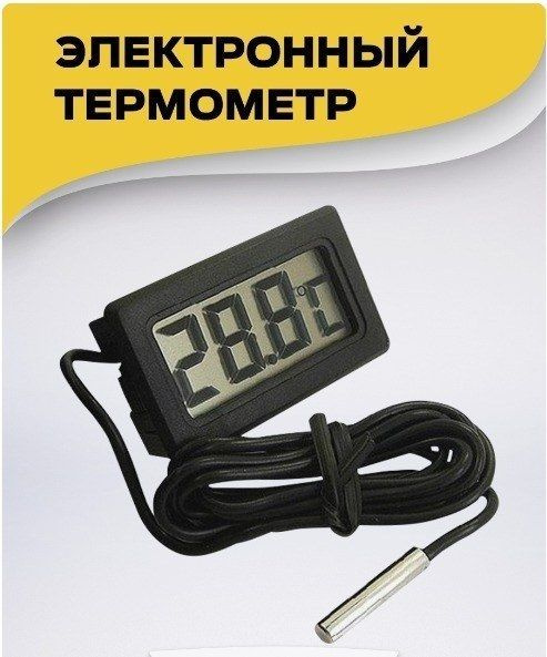 Термометр TRM-10 с выносным датчиком измерения температуры купить по ...